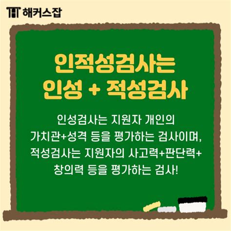 대기업 취업준비 인적성검사 영역 수리 추리 기출문제 풀이방법 네이버 블로그