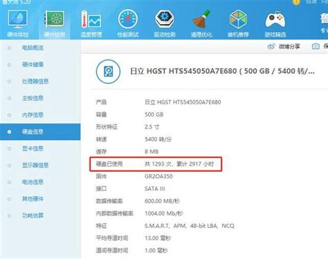 Cpu序列号唯一吗怎么看电脑硬件是不是新的 有什么软件能检测吗？ Csdn博客