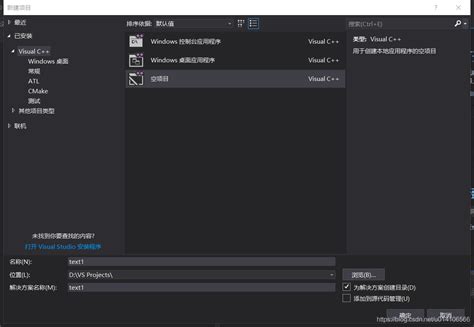 Vs2017开始一个新项目vs2017第一次建羡慕 Csdn博客