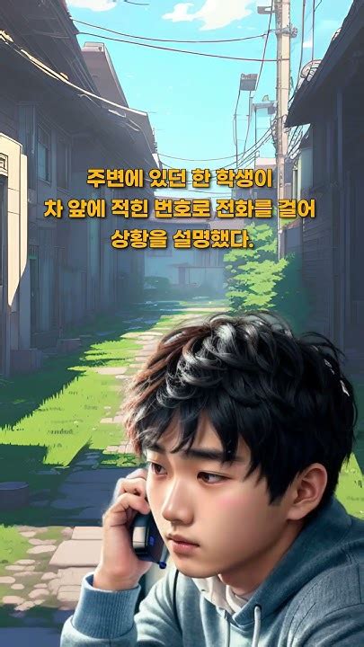 감동영상 리어카와 외제차ㅣ감동실화ㅣ실제 이야기ㅣ감동 짤ㅣ 오디오북ㅣㅣ궁금한이야기ㅣ꼬꼬무ㅣshorts 감동영상 감동실화 Youtube