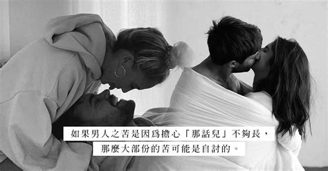 有一種痛叫那話兒的長度性滿足的關鍵從不是長度 古錦榮 性治療師手記 Sex Love Diva Channel etnet 經濟通 香港新聞財經資訊和生活平台