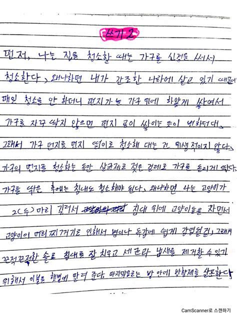 쓰기 과제2 Pdf