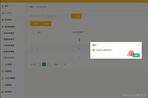 java基于spring boot vue的小区物业报修缴费居民论坛交流系统ssm 基于springboot vue的可以进行社保申请、催缴
