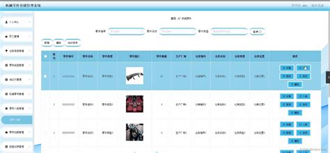 Springboot毕设项目机械零件仓储管理系统a0pe2（javavuemybatismavenmysql）springboot