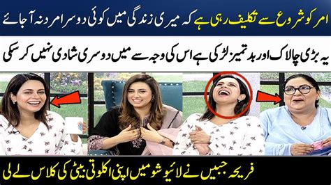 fariha jabeen nay apni beti amar khan ki live show main class ly li madeha naqvi samaa tv