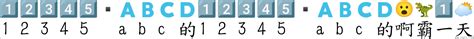 “12345 Abc的12345 Abc的啊霸一天”转爲emoji表情符号 《国语字典》📘
