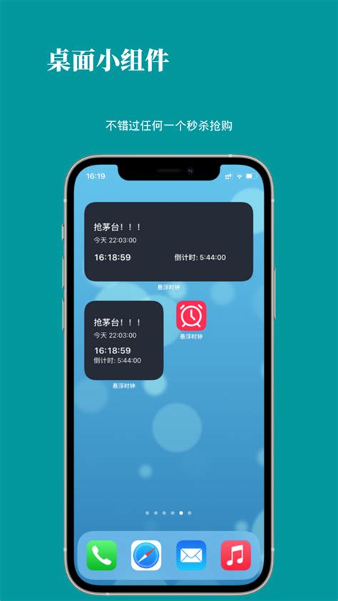 悬浮时钟带秒表app下载 悬浮时钟苹果版2 8 2 苹果手机 东坡下载