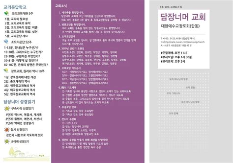 담장너머 교회 이번 주일 담장너머 교회는 1 예배 시간에 베드로와 가룟 유다라는