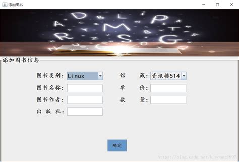精美java 图书管理系统 Csdn博客