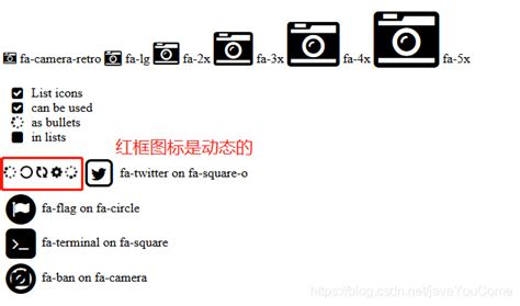 字体图标库（font awesome）的使用 绝佳的图标字体库和css框架 i 标签fa库 csdn博客