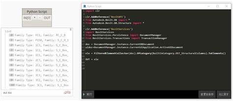 シェルパブログ revit pythonscriptでプロジェクト内の要素を取得する