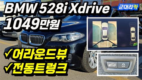 인기 1등 수입 중형세단 경정비도 잘되어있습니다 Youtube