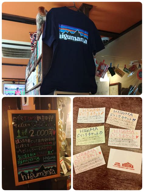 ヒグマtシャツ販売のお知らせ｜札幌スープカレーhiguma