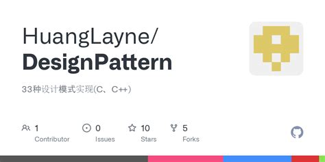 github huanglayne designpattern 33种设计模式实现 c、c