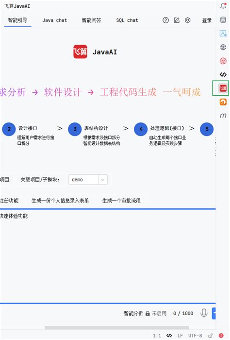 飞算javaai 200测评：自然语言编程如何颠覆传统开发？飞算ai开发助手最新版本更新内容 Csdn博客