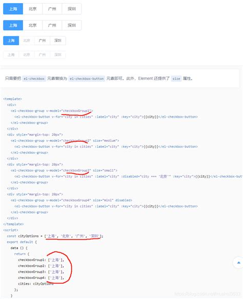 Vue使用element多选框添加全选按钮，兼有单独选择提交功能el Checkbox Button Csdn博客