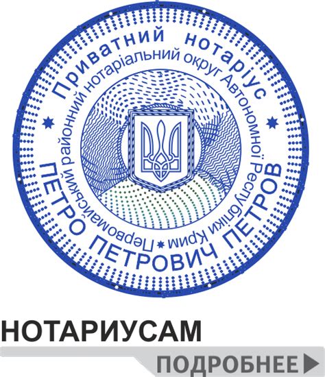 Печатки та штампи України Виготовлення печаток та штампів Круглые печати Виготовлення