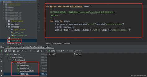 Pytestmarkparametrize 用例描述含中文的处理方法pytest Parametrize 添加注释 Csdn博客