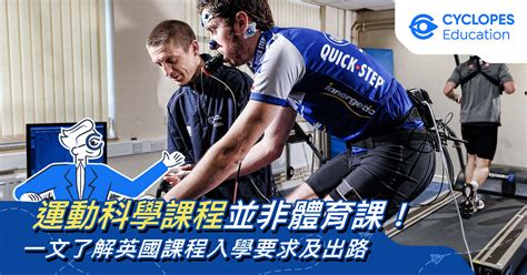 What is Sports Science? Exploring UK Sports Science Courses and Career ...