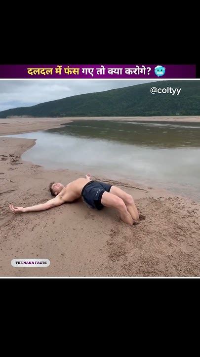 How To Survive Quicksand 😰 | Stuck Waist Deep In Quicksand!#shorts # ...