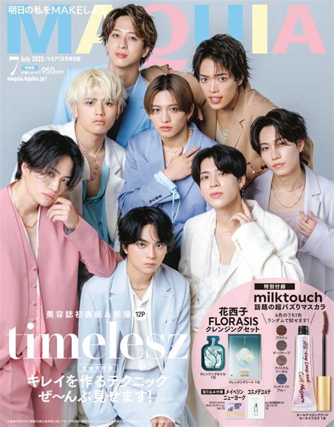 Timeleszの8人が『maquia 7月号』特別版の表紙に揃って初登場！ 華やかなビジュアル＆絆を感じるインタビューにも注目 マキア