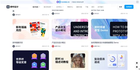 什么是交互设计？ 即时设计