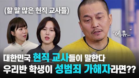 교사들을 위해 준비했다 우리 교실에 바로 적용할 수 있는디지털 성범죄 예방 대처 메뉴얼 [ebs×양성평등교육진흥원] Youtube