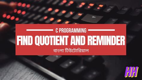 Find Quotient And Reminder In C Programming Problemsolving6 Youtube
