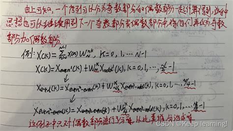 从离散傅里叶变换dft到快速傅里叶变换fft 快速傅里叶变换dft怎么变成fft Csdn博客