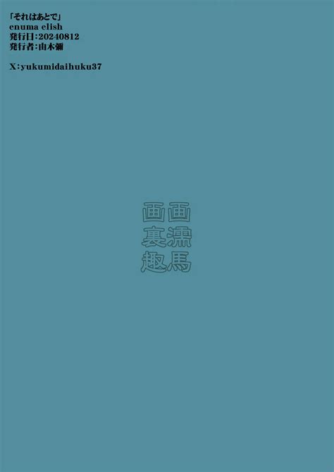 Sore Wa Atode Page 19 Nhentai Hentai Doujinshi And Manga