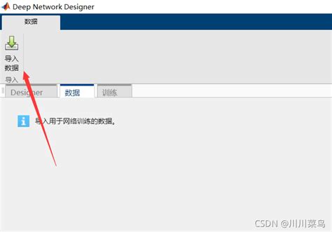 深度学习matlab图像分类,手把手教程系列 Csdn博客 深度学习matlab图像分类,手把手教程系列 Csdn博客