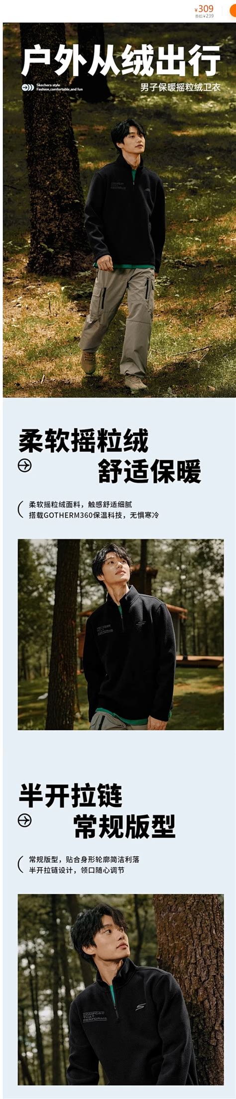 Skechers斯凯奇摇粒绒卫衣户外出行舒适保暖半开拉链设计加绒保暖 天猫 花瓣网