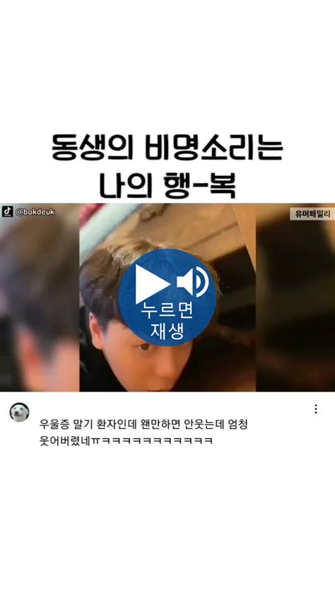 남동생 몰카 시전 유머 움짤 이슈 에펨코리아