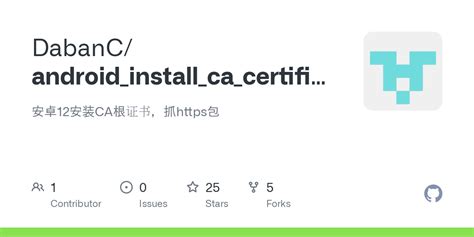 GitHub DabanC android install ca certificate 安卓12安装CA根证书抓https包