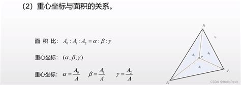 11 重心坐标填充算法 rgb立方体重心填充算法 csdn博客