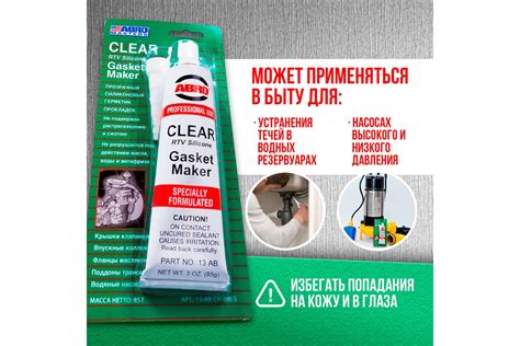 Стандартный герметик прокладок ABRO MASTERS прозрачный Китай 85 гр 13 ...