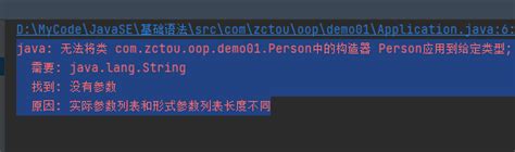 Java面向对象编程05 构造器详解 Zctous Blog