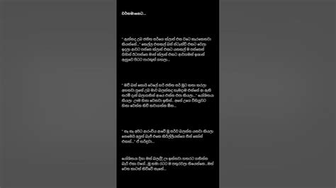 හමූ වූ දෙවඟන 🧚 අවසාන කොටස කෙටිකතාවකි Youtube