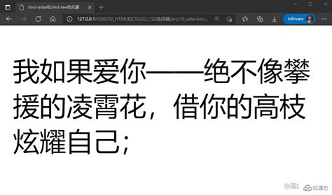 Css之伪元素选择器如何使用 Web开发 亿速云
