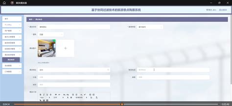 ssm php node python基于协同过滤技术的旅游景点购票系统 基于ssm框架和协同过滤算法的江苏旅游景点推荐系统论文 CSDN博客