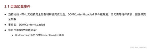 js 页面加载事件 js 加载事件 csdn博客