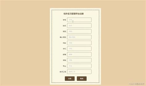 Javaphpnodejspython校外实习管理平台【2024年毕设】 Csdn博客