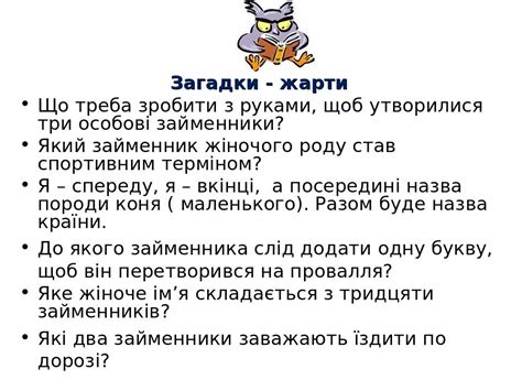 Презентація Займенник як частина мови 6 клас Презентація Українська мова