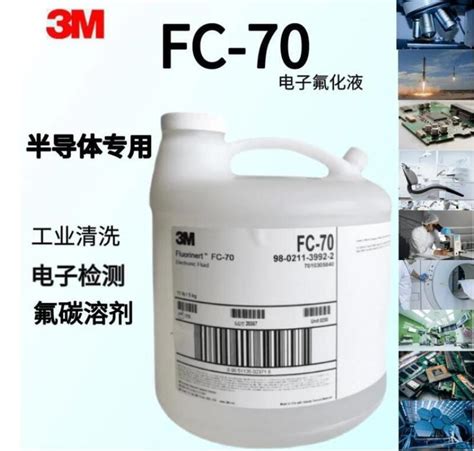 美國進口3m Fc 70電子氟化液工業清洗電子檢測氟碳溶劑半導體 露天市集 全台最大的網路購物市集