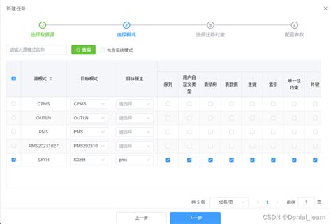Oracle转换人大金仓全过程oracle迁移到金仓 Csdn博客