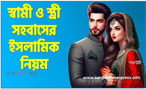 Archives Bangla News Express