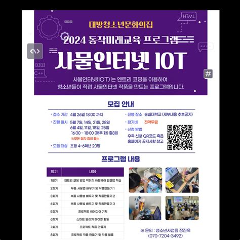 숭실대 코딩교실 우리 아이에게 왜 코딩 교육이 필요할까 1 문제 해결 능력이 성장한다 2 협력과 소통의 능력이 향상된다 3 미래 직업을 위한 경쟁력이