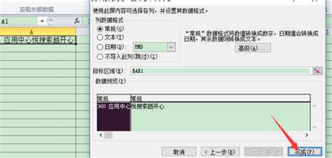 如何将excel表格里一个单元格的数据拆分为两列 360新知