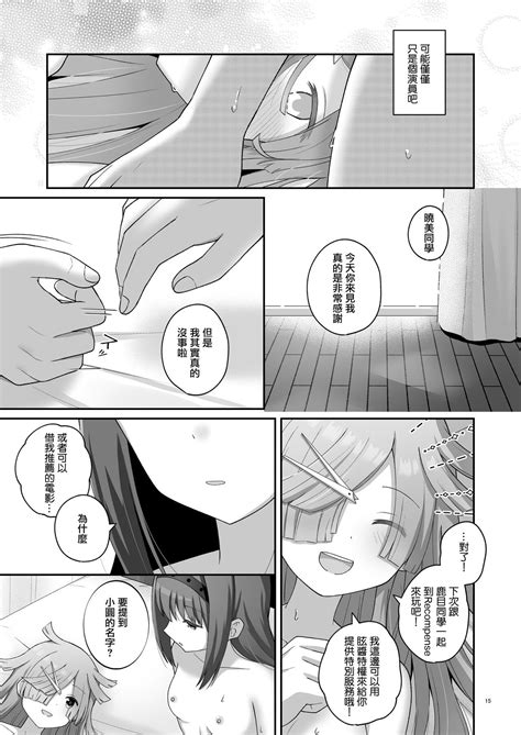 Bayu Route Page 14 Nhentai Hentai Doujinshi And Manga