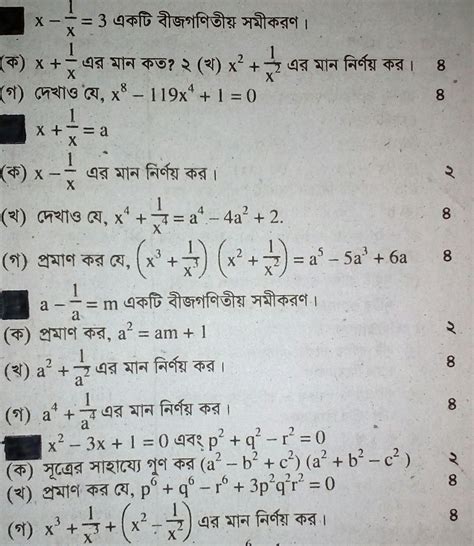 Class 8 Mathematics Exercise Chapter 41424344 Education Easily